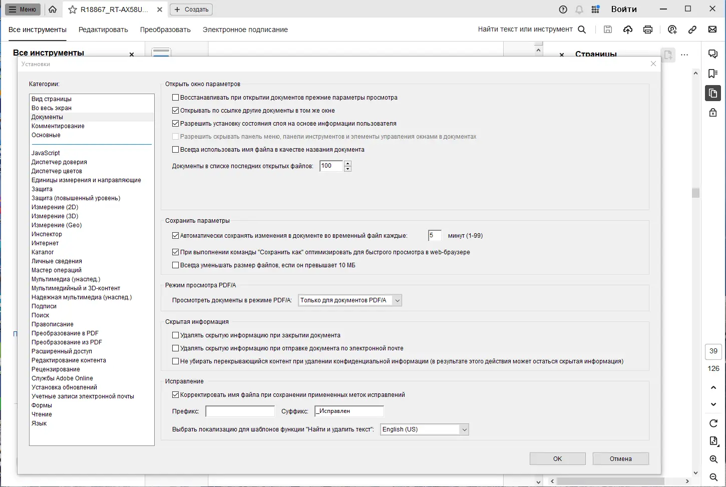 Adobe Acrobat Pro 2024.001.20643 (x32-x64) Portable by 7997 [Multi/Ru ...